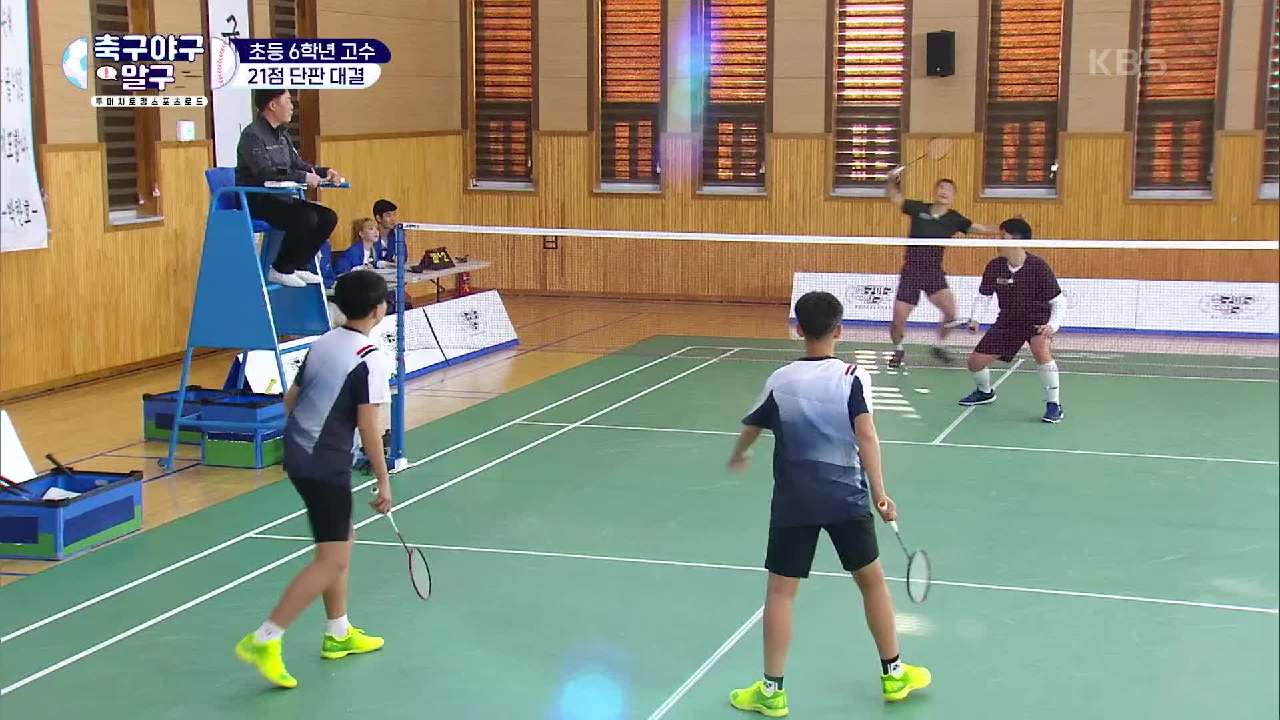 다음연예 | 참혹한 점수 차로 끝난 경기! 이대로 끝?.. | KBS 201228 방송 - 축구 야구 말구 - 8회