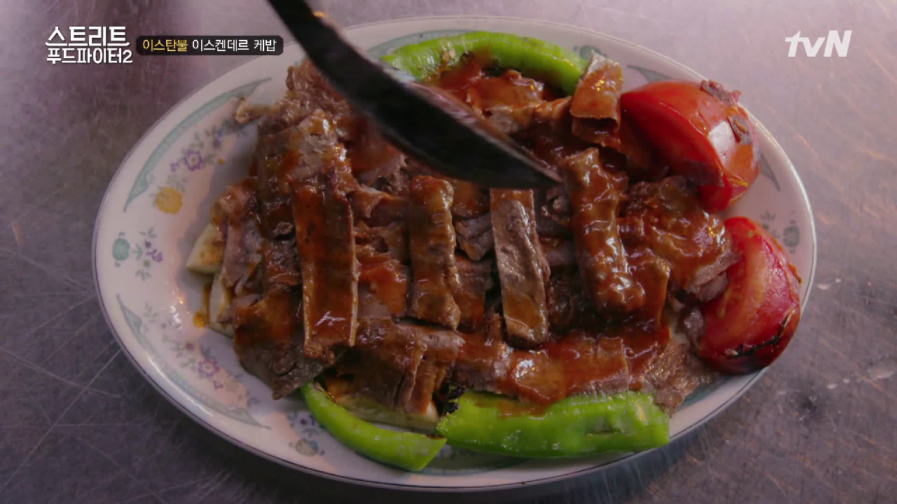 다음연예 버터로 축복받은 터키 이스켄데르 케밥♡ 백종원 최애 케밥이쥬 스트리트푸드파이터 시즌2 1화