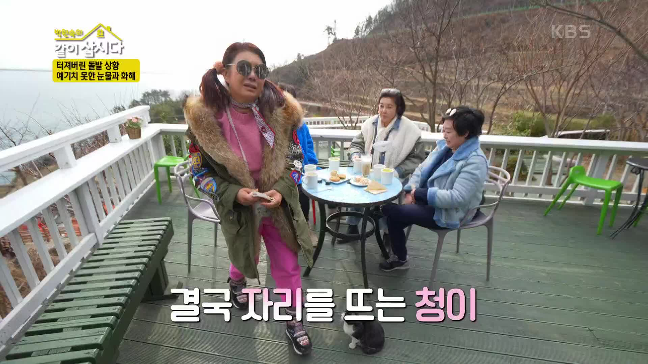 다음연예 | 돌발 상황! 예기치 못하게 터져버린 눈물 | KBS 210315 방송 - 박원숙의 같이 삽시다 시즌3 - 7회