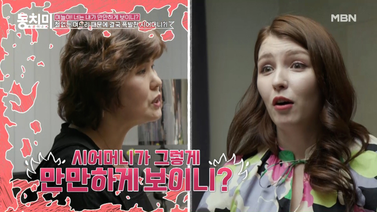 속풀이쇼 동치미 444회 : (스튜디오 경악ㅇㅁㅇ) 시어머니한테 심부름시키.. | 재방송 다시보기 공식영상 보러가기