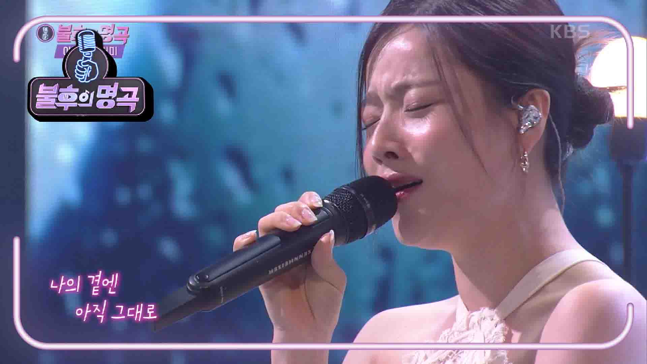 다음연예 | 벤 - 친구라도 될 걸 그랬어 | KBS 210807 방송 - 불후의 명곡 전설을 노래하다 - 517회 ＜아티스트 거미 편＞