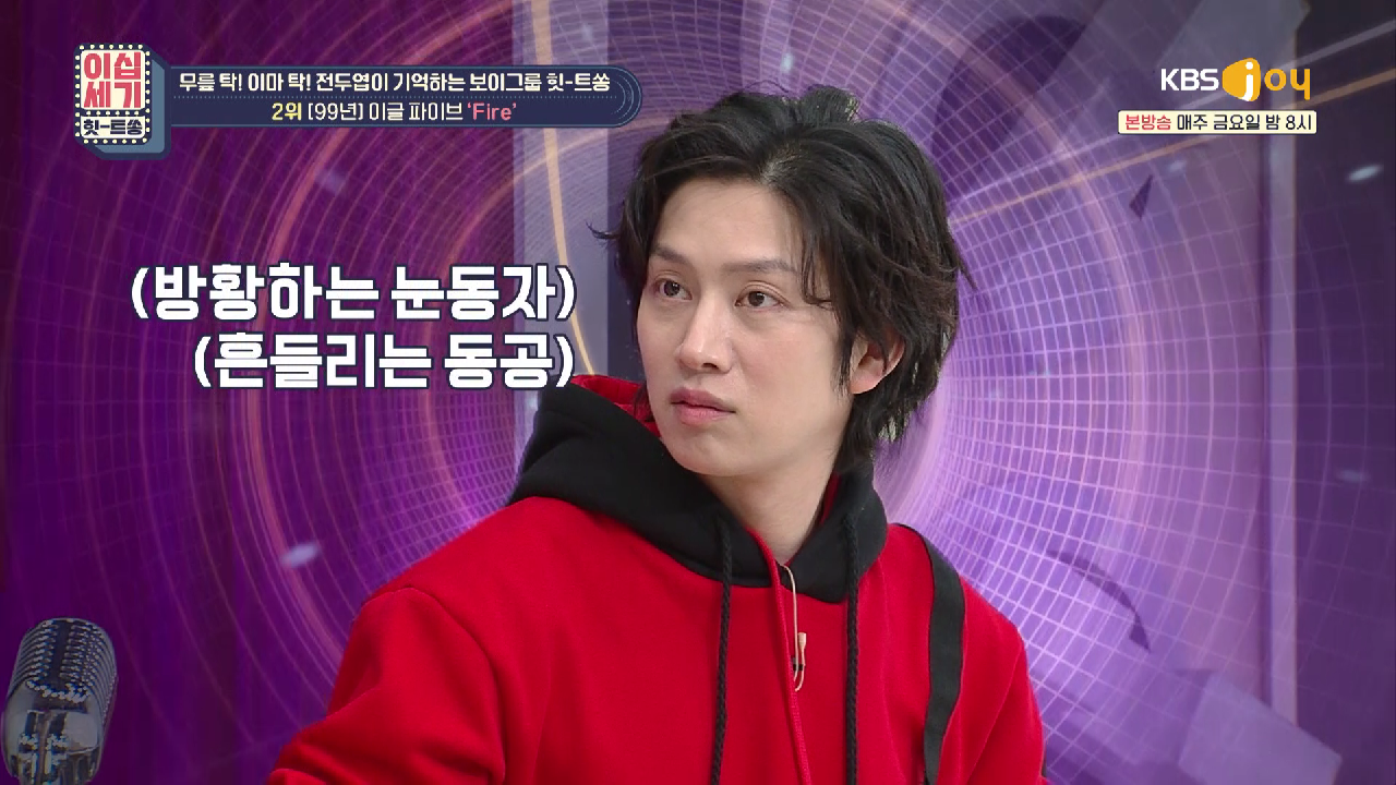 다음연예 | 오징어 다리가 열세 다리인 이유..☆ | KBS Joy 210219 방송 - 이십세기 힛-트쏭 - 48회