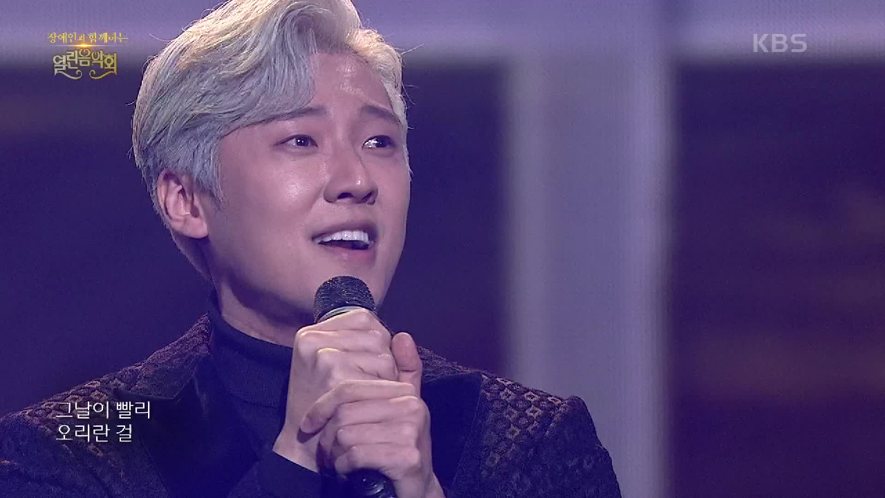 다음연예 | 고은성+뉴위즈덤하모니 - Someday | KBS 210418 방송 - [장애인과 함께하는 열린음악회] 열린음악회 - 1330회