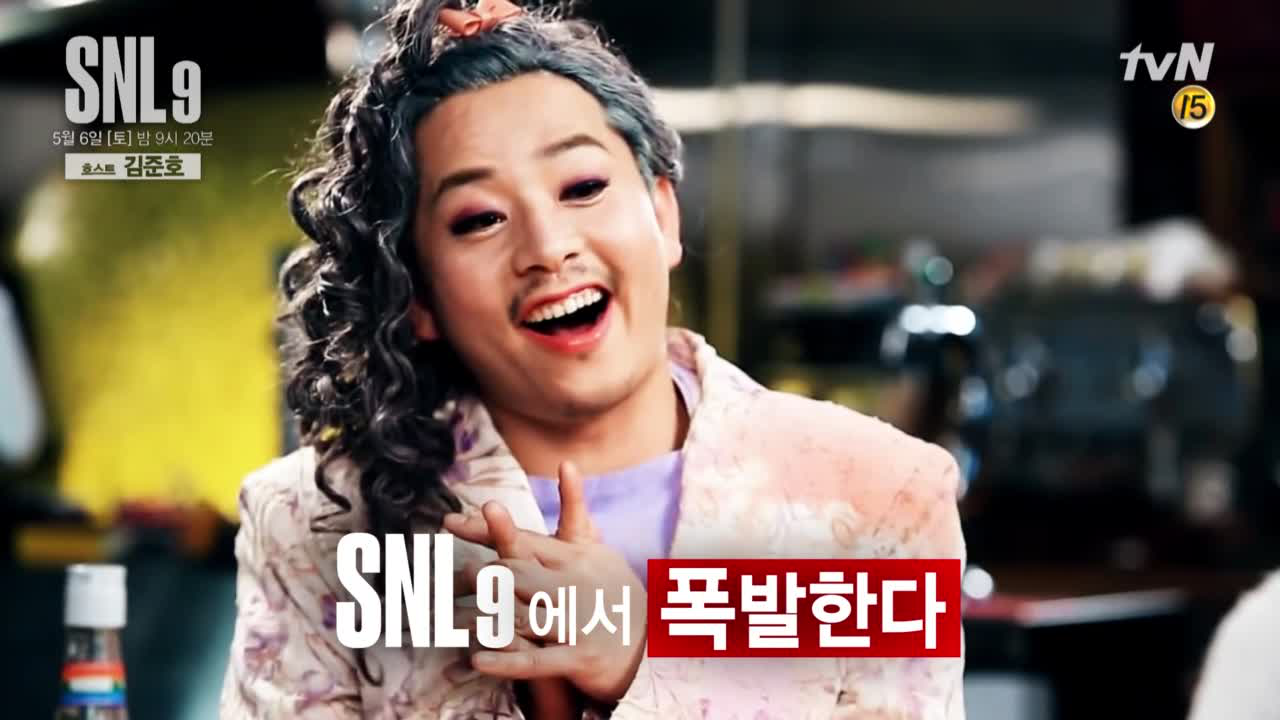 다음연예 | 김준호 X SNL9 꽁트의 끝을 보여주마! - SNL코리아 시즌9 7화