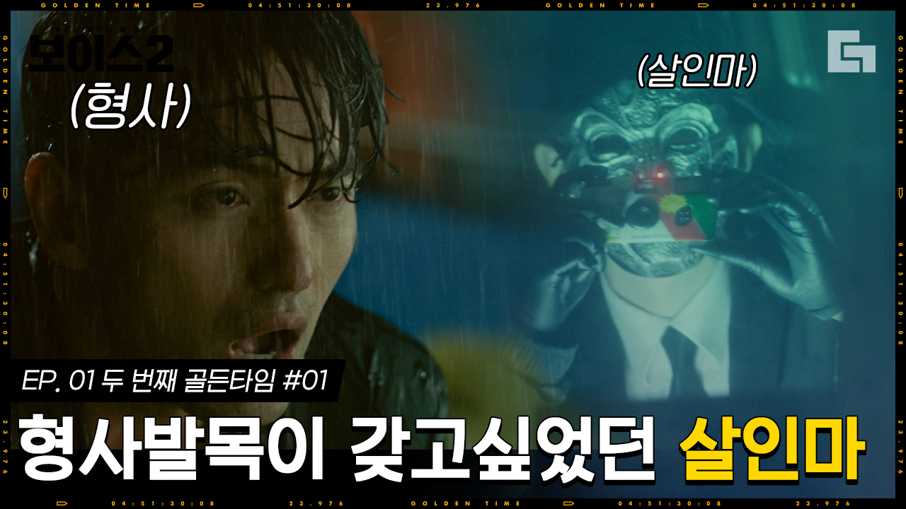 :Diggle 보이스2 - kakaoTV