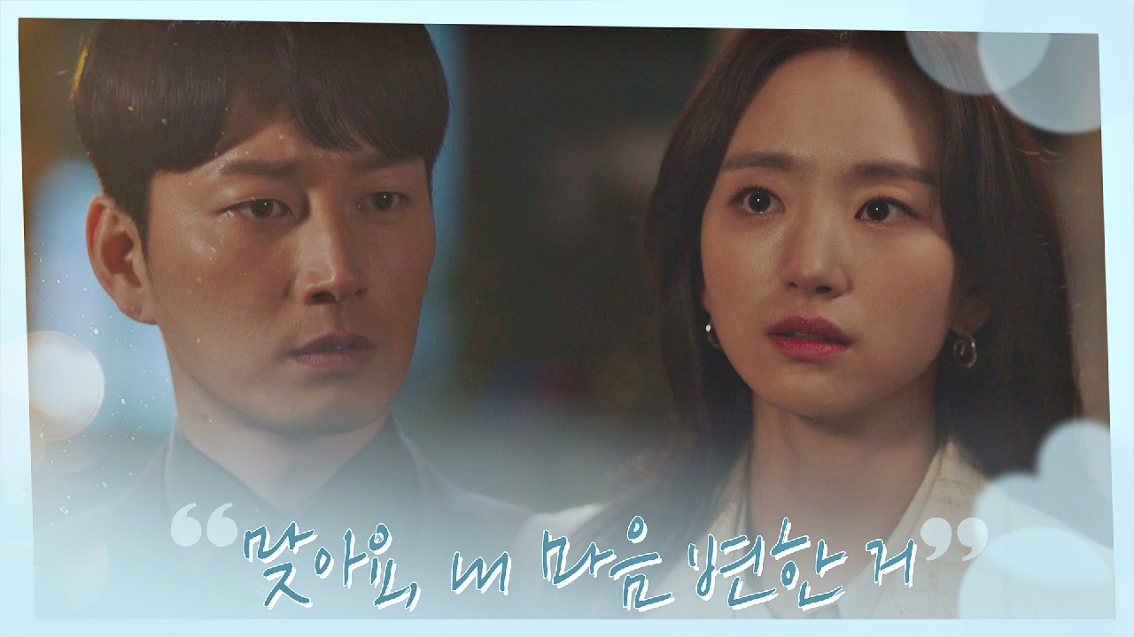 다음연예 | 이현욱에게 변한 마음을 확실하게 전한 원진아 | JTBC 210126 방송 - 선배, 그 립스틱 바르지 마요 4회