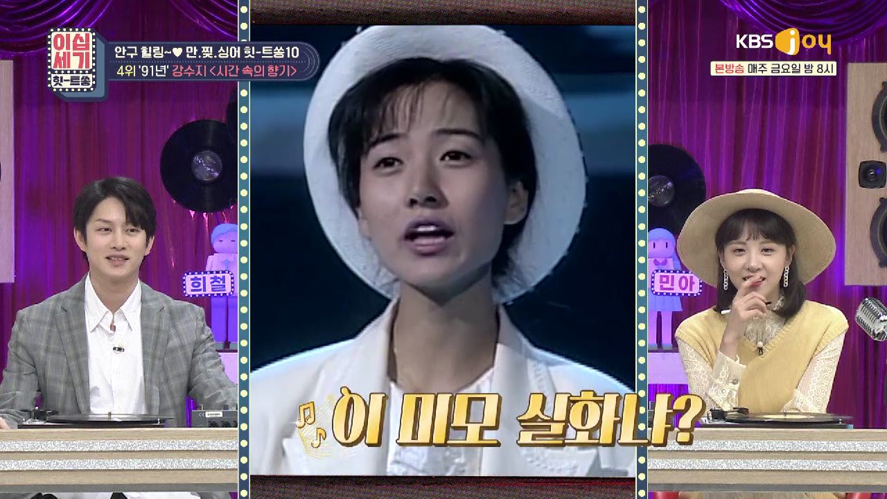 다음연예 | ♥심쿵♥ 원조 책받침 여신 강수지의 빛나는 가요대상 모음.zip | KBS JOY 201113 방송 - 이십세기 힛-트쏭 - 34회