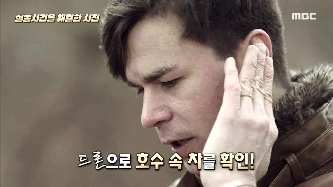 다음연예 | 실종 사건을 해결한 지도!, MBC 210214 방송 - 2021.02.14 서프라이즈 954회