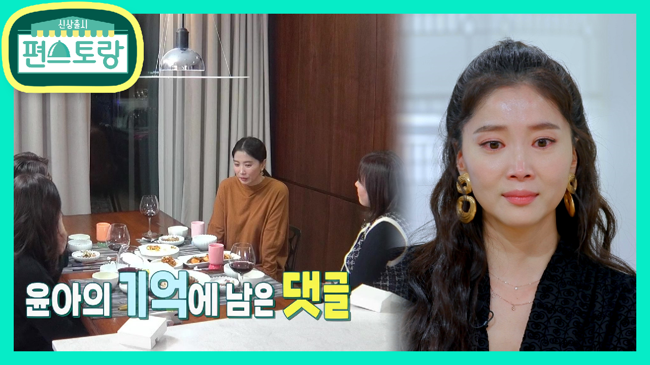 다음연예 | “더 사랑할게” 오윤아 그리고 자폐 아이를 키우는 엄마들의 이야기 | KBS 210305 방송 - 신상 출시 편스토랑 - 69회