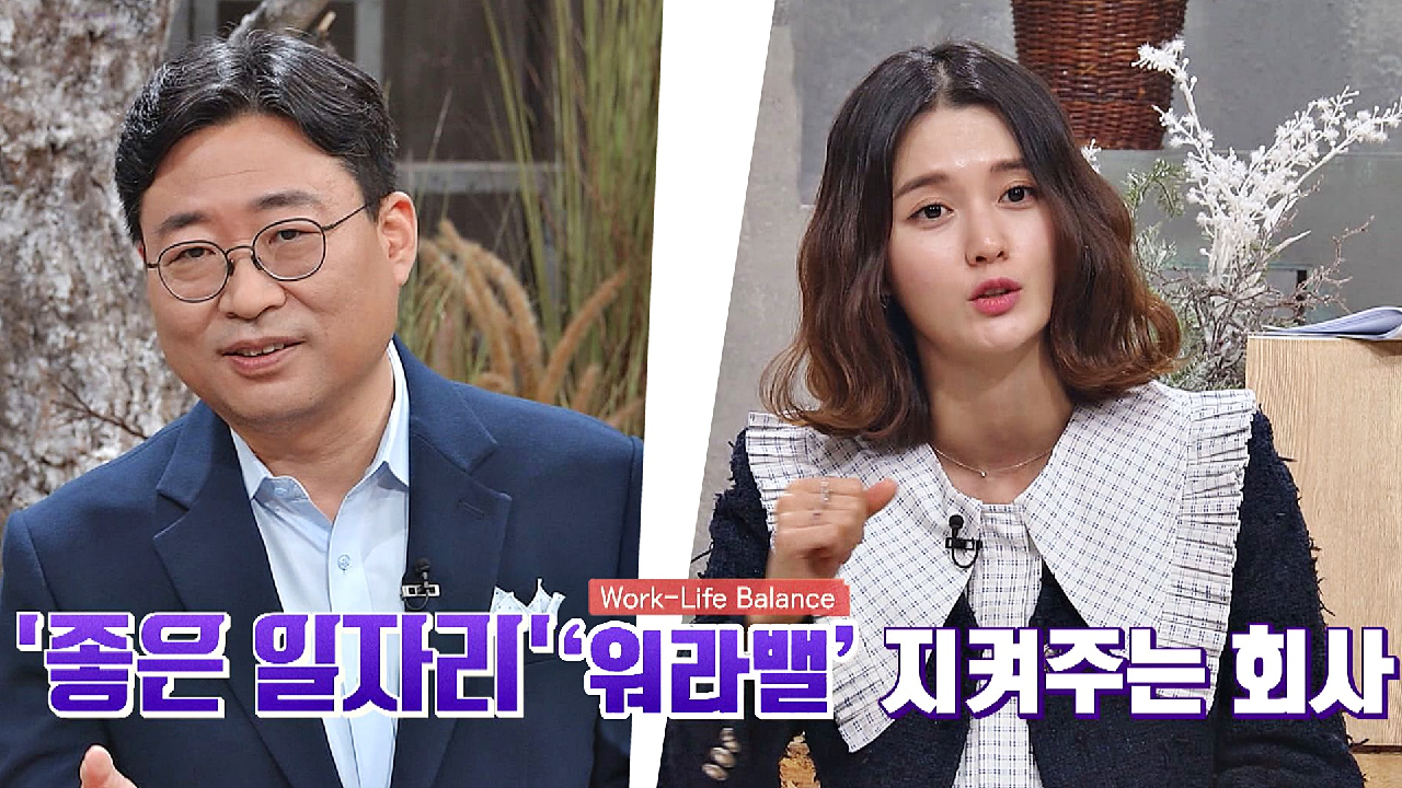 다음연예 | 좋은 일자리란?? 패널들이 생각하는 '좋은' 일자리! | JTBC 210311 방송 - 차이나는 클라스 198회