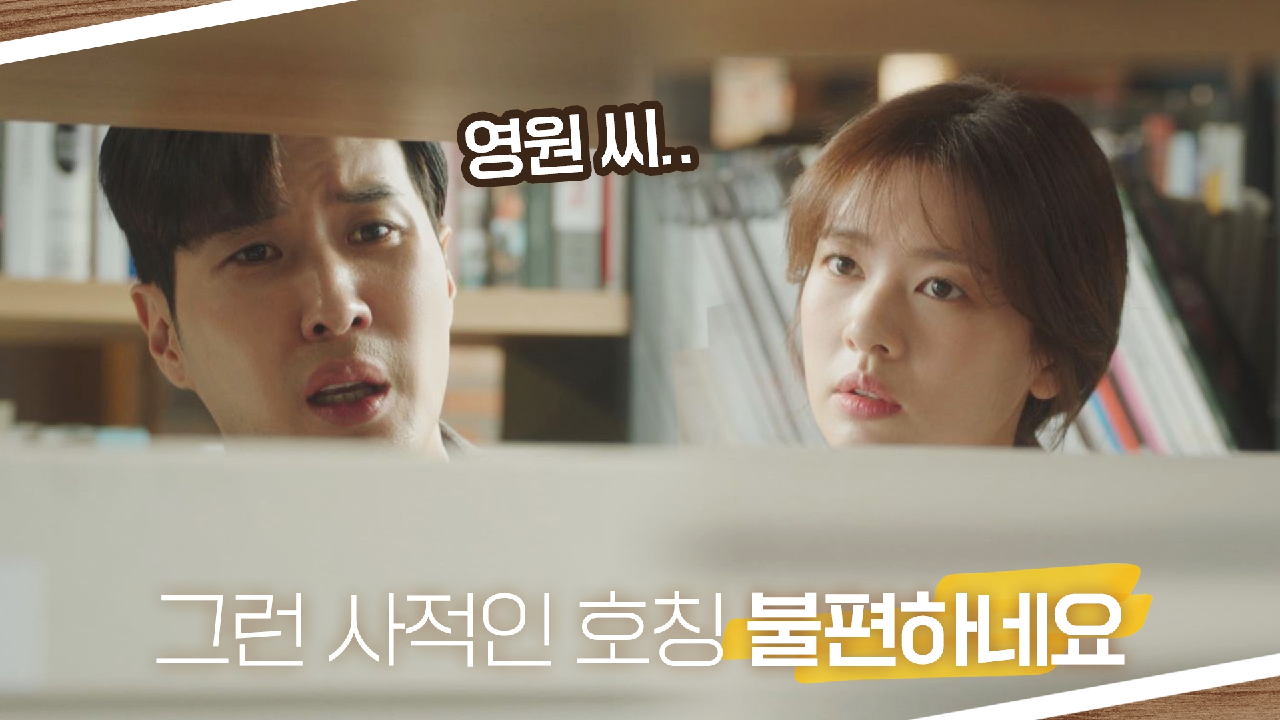 다음연예 | 앗 차거.. ️ 차가워진 정소민.. ＂사적인 호칭 불편하네요＂ | JTBC 210729 방송 - 월간 집 14회