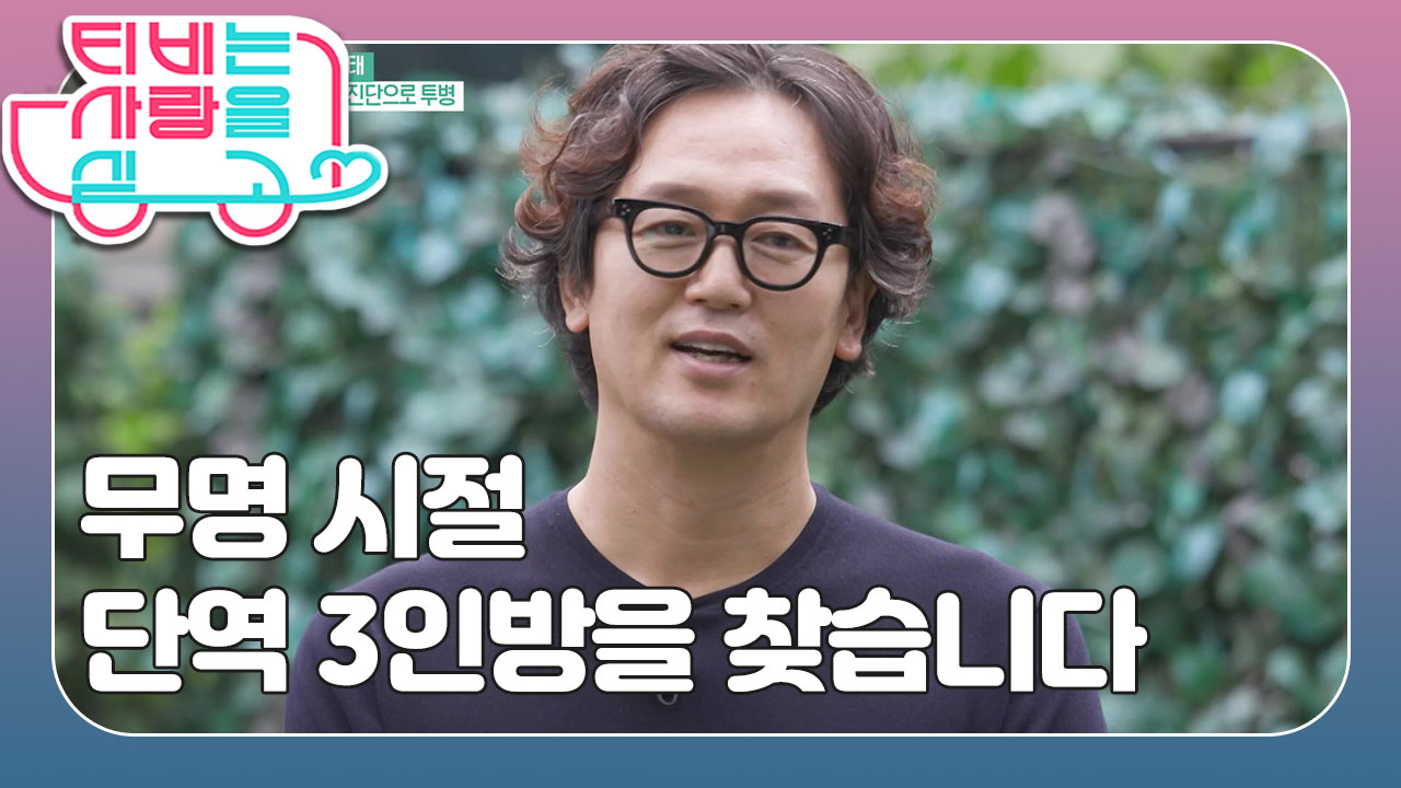 다음연예 | [TV는 사랑을 싣고 87회 1/3] 신 스틸러 영화배우 김정태 | KBS 201028 방송 - TV는 사랑을 싣고 - 87회