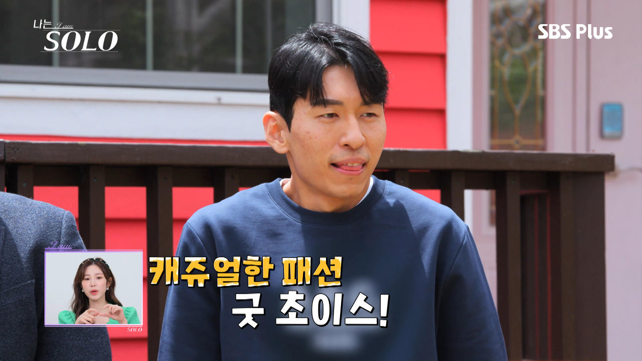 다음연예 월매출 6억의 사나이 ㅎㄷㄷ 가구업체를 운영하는 솔로남5ㅣ나는솔로 Ep 1 나는 Solo 1회