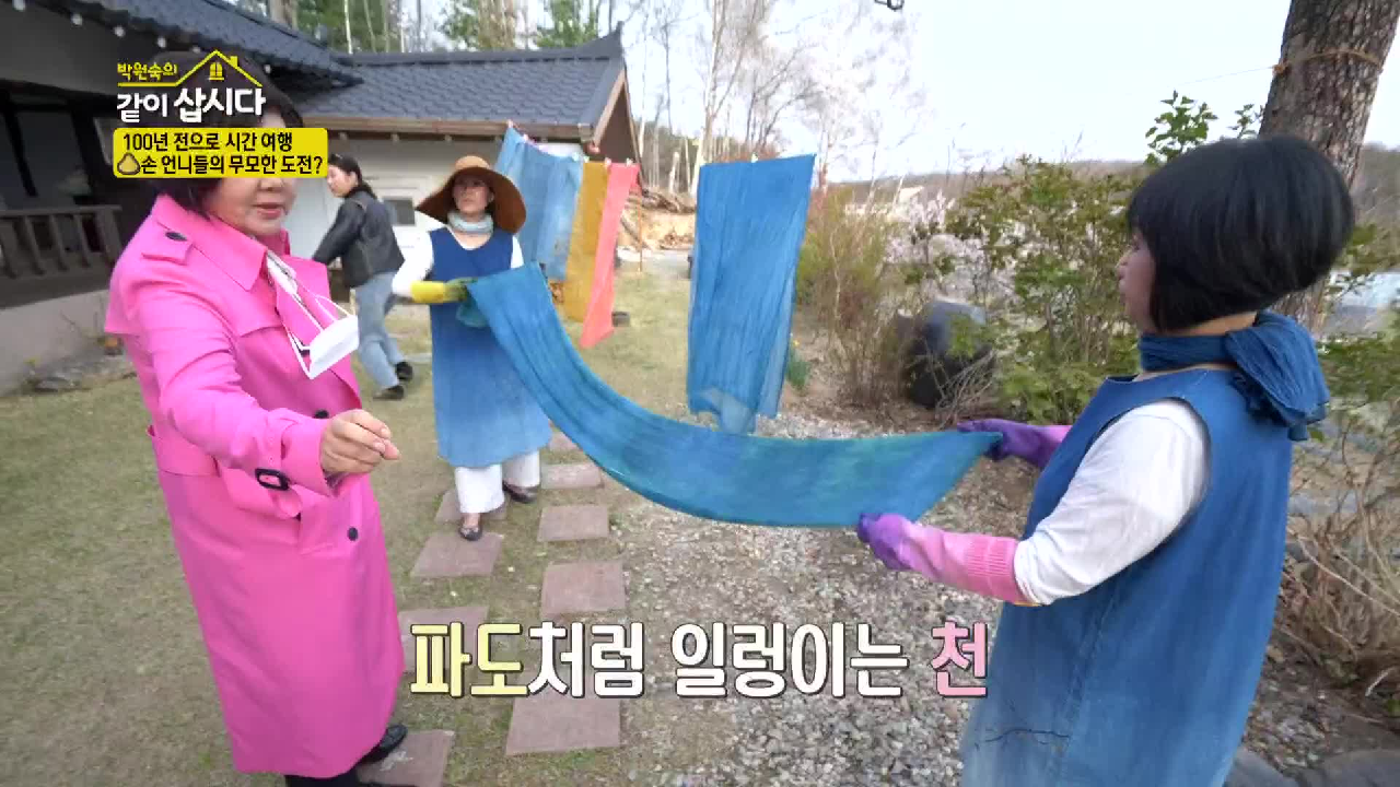 다음연예 | 100년 전으로 시간 여행~ 똥손 언니들의 무모한 도전? | KBS 210517 방송 - 박원숙의 같이 삽시다 시즌3 - 16회