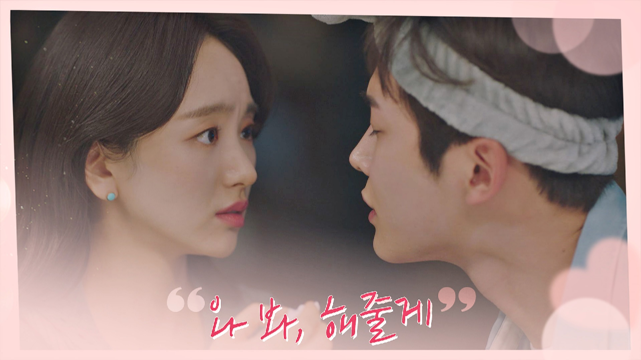 다음연예 | ＂선.. 선배?＂ 훅 들어오는 로운에게 심쿵?한 원진아 | JTBC 210126 방송 - 선배, 그 립스틱 바르지 마요 4회