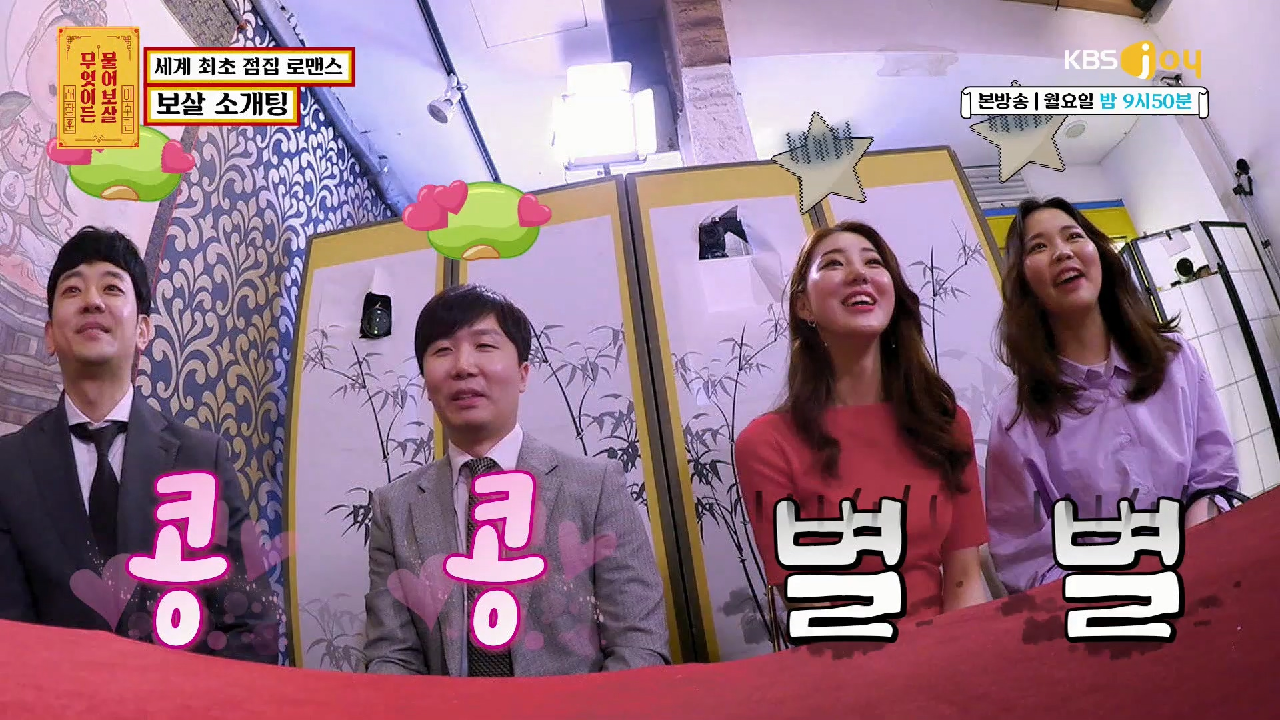 ☆시키지 않아도 척척 명함 전달하는 훈남 변호사들☆| KBS Joy 190708 방송 - 무엇이든 물어보살 - 16회 | 다음연예