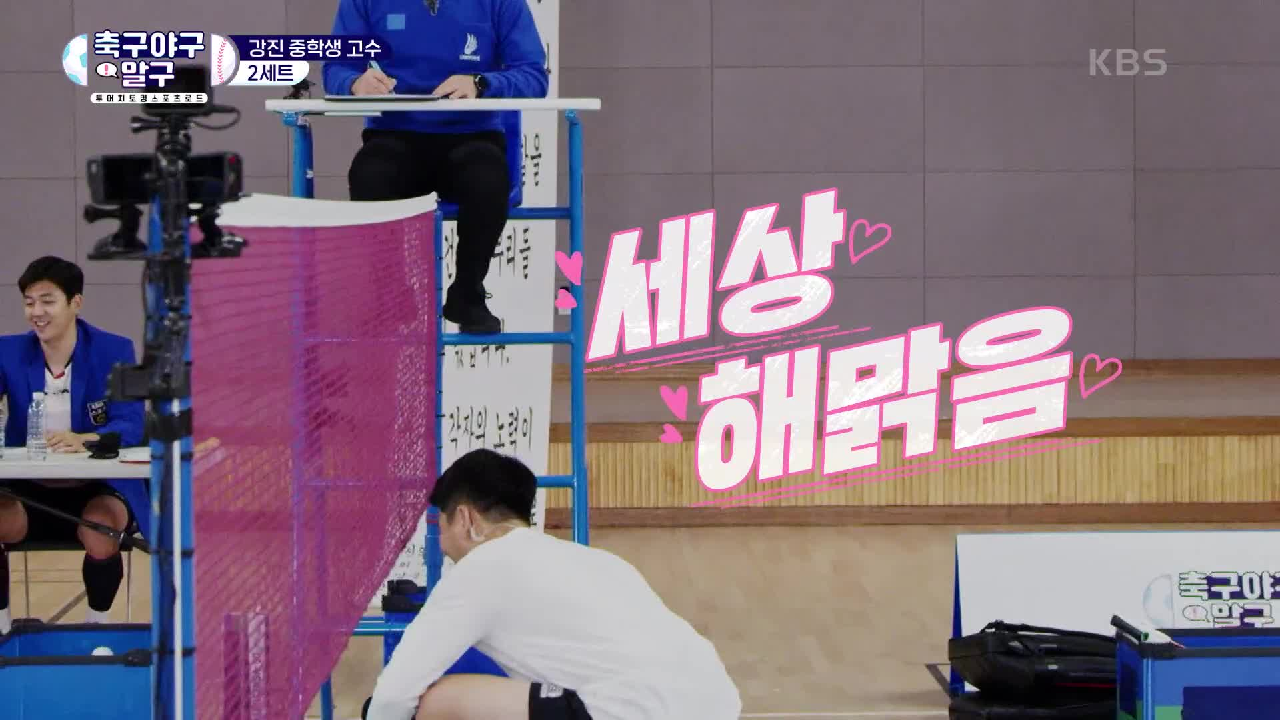 다음연예 | 갑자기 흔들리는 고수?! 세상 해맑은 도발을 시전하는 BKㅋㅋ | KBS 201214 방송 - 축구 야구 말구 - 6회