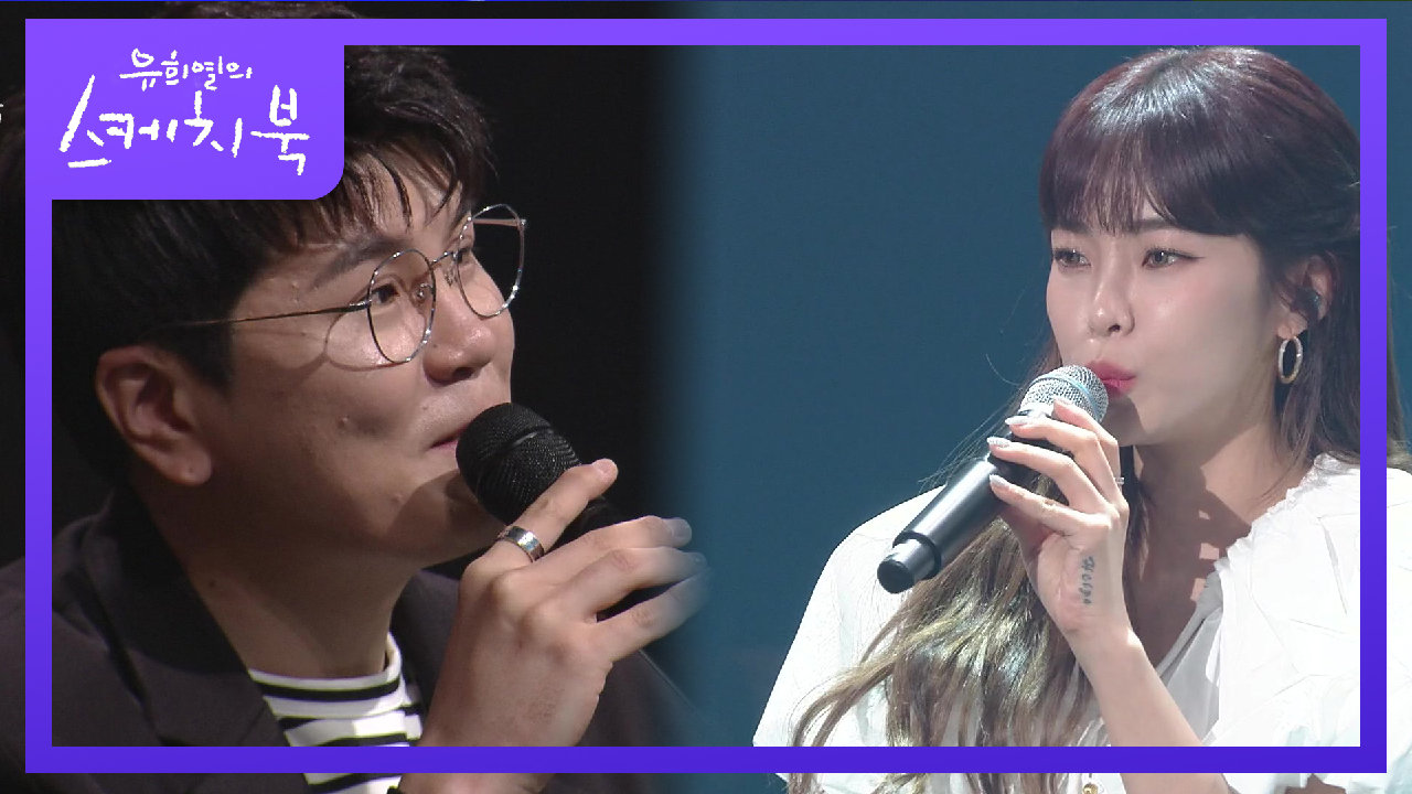 다음연예 | 사적인 질문 없이 비즈니스 관계인 용재와 헤이즈ㅋㅋ (ft. 어색한 관계...) | KBS 210521 방송 - 유희열의 스케치북 - 542회