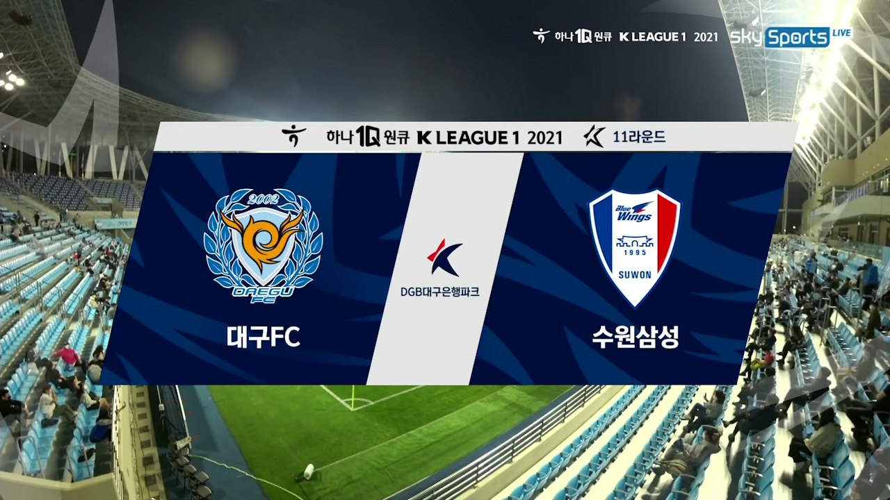 [11R HL] 대구 FC vs 수원 삼성 | 다음스포츠