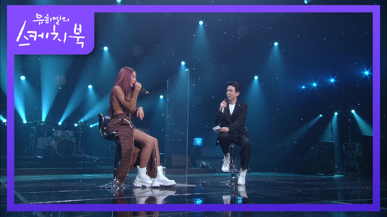 다음연예 | 제시 기준의 한 끗차이! 독보적인 악센트와 말투의 모녀 덕분에 힘든 아버지；； | KBS 210319 방송 - 유희열의 스케치북 - 533회