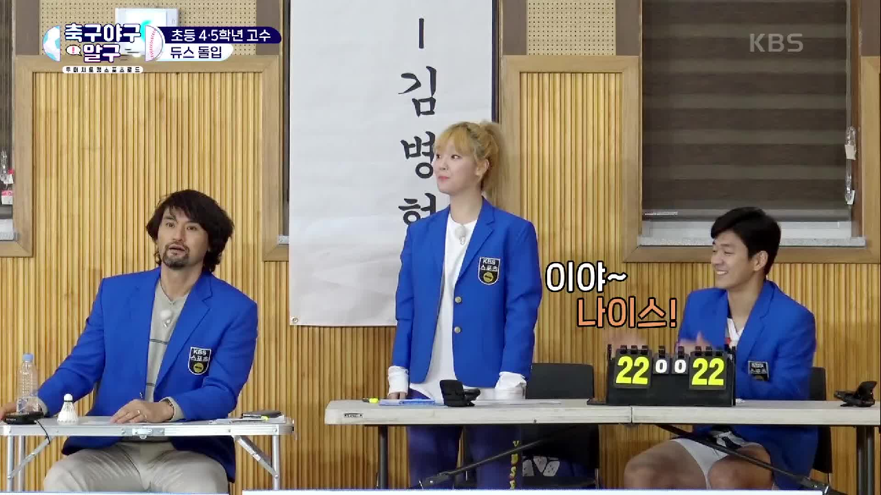 양 팀 모두 중요한 포인트! 과연 승부의 향방은? | KBS 201228 방송 - 축구 야구 말구 - 8회 | 다음연예