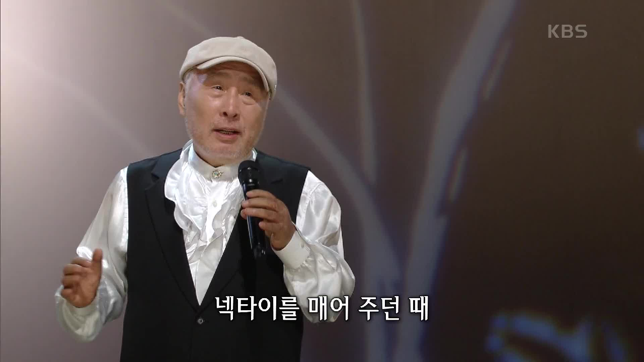 다음연예 | 김도향 - 어느 노부부의 이야기 | KBS 210517 방송 - 가요무대 - 1710회