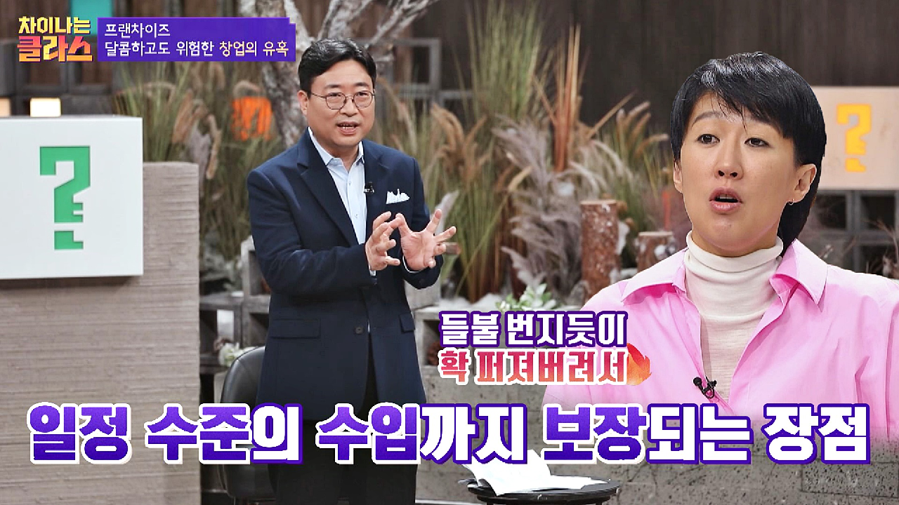 다음연예 | 안정성을 주는 반면 '출혈경쟁'으로 이어지는 프랜차이즈♨ | JTBC 210311 방송 - 차이나는 클라스 198회