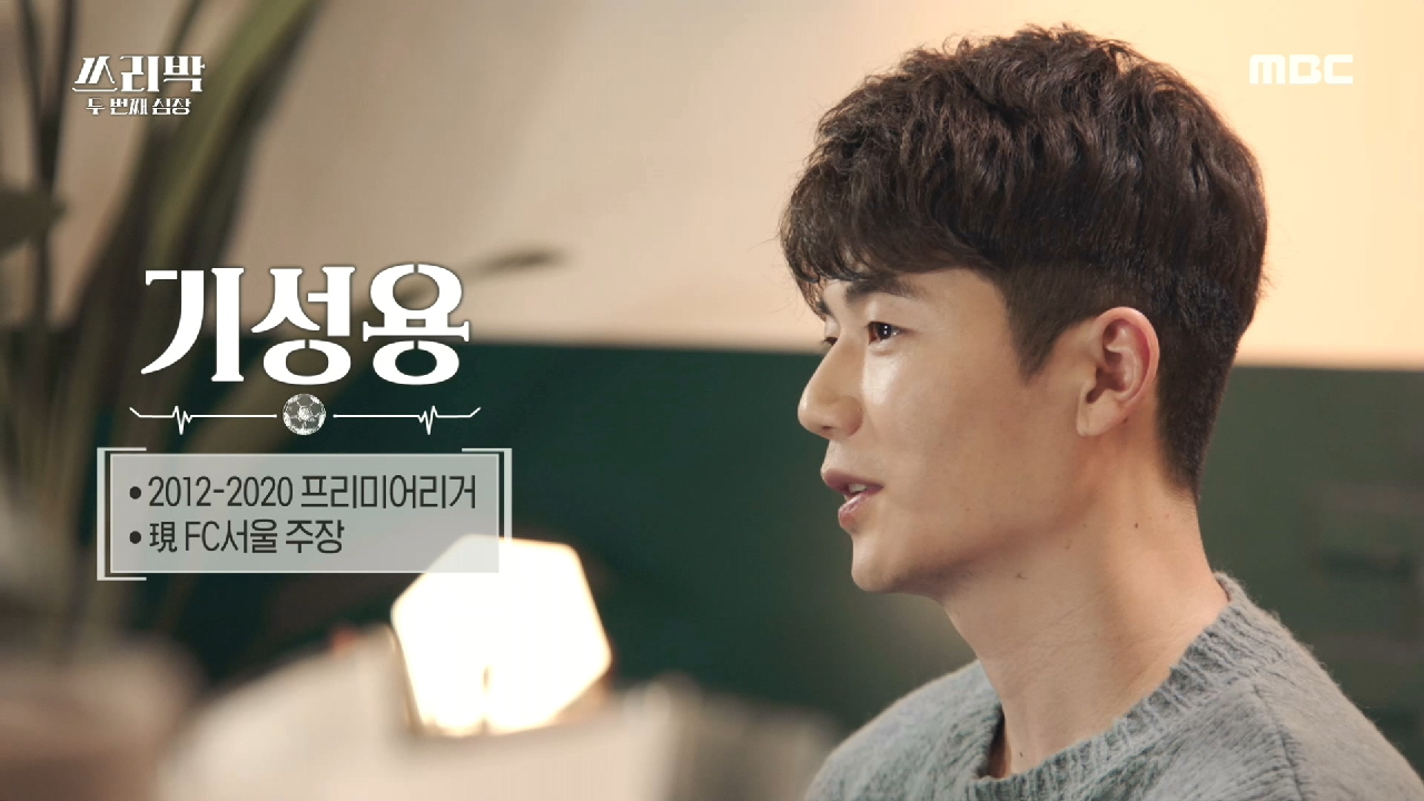 다음연예 | 대한민국 레전드 '쓰리박'을 기억하는 사람들!, MBC 210214 방송 - 2021.02.14 쓰리박 : 두 번째 심장 1회