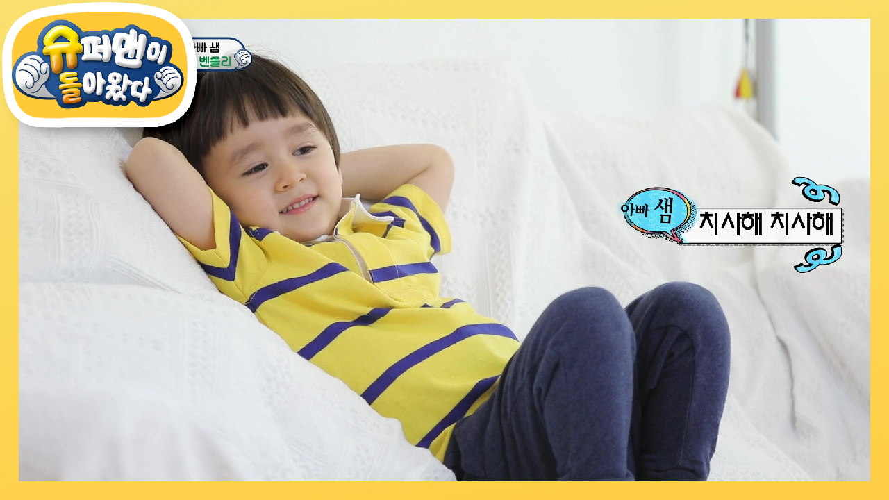 다음연예 | ‘돼지가 응가 쌌어!’ 행운을 부르는 벤틀리의 꿈 | KBS 210418 방송 - 슈퍼맨이 돌아왔다 - 378회