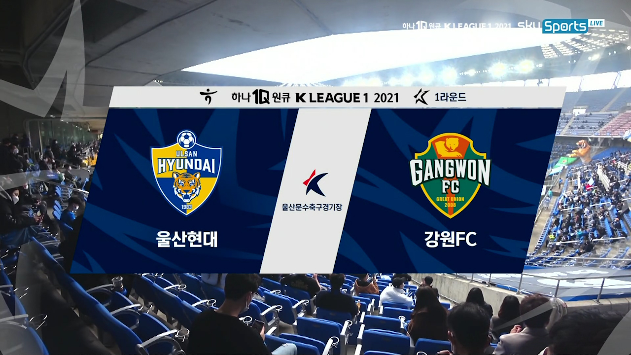[1R HL] 울산 현대 vs 강원 FC | 다음스포츠