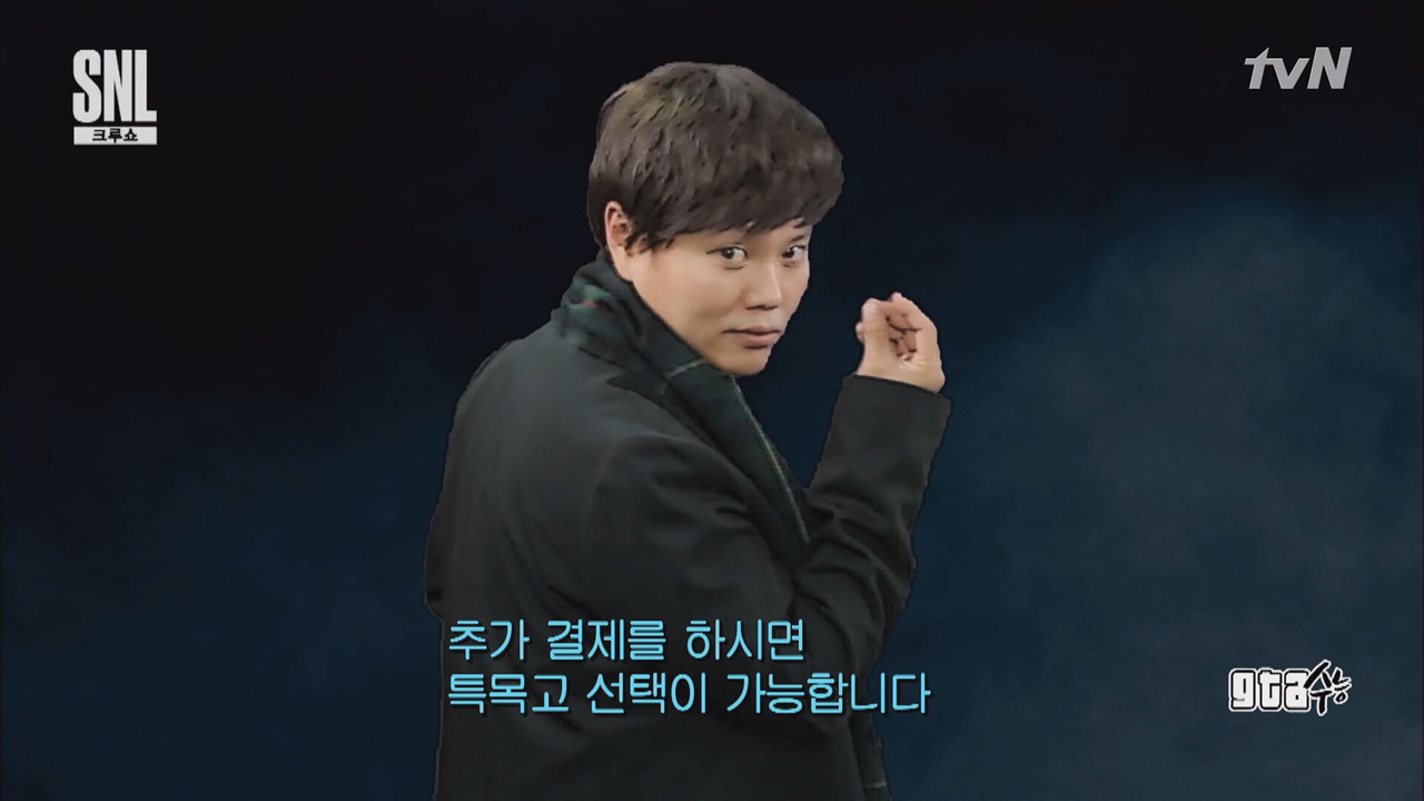 다음연예 | 현실처럼 잔혹한 게임 속 수능세계... #GTA수능 - SNL코리아 시즌9 33화