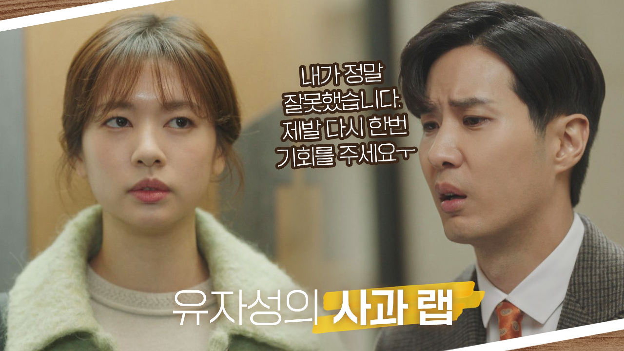 다음연예 | 속사포로 사과하는 김지석 but, 정소민은 아직 차가오.. ️ | JTBC 210729 방송 - 월간 집 14회