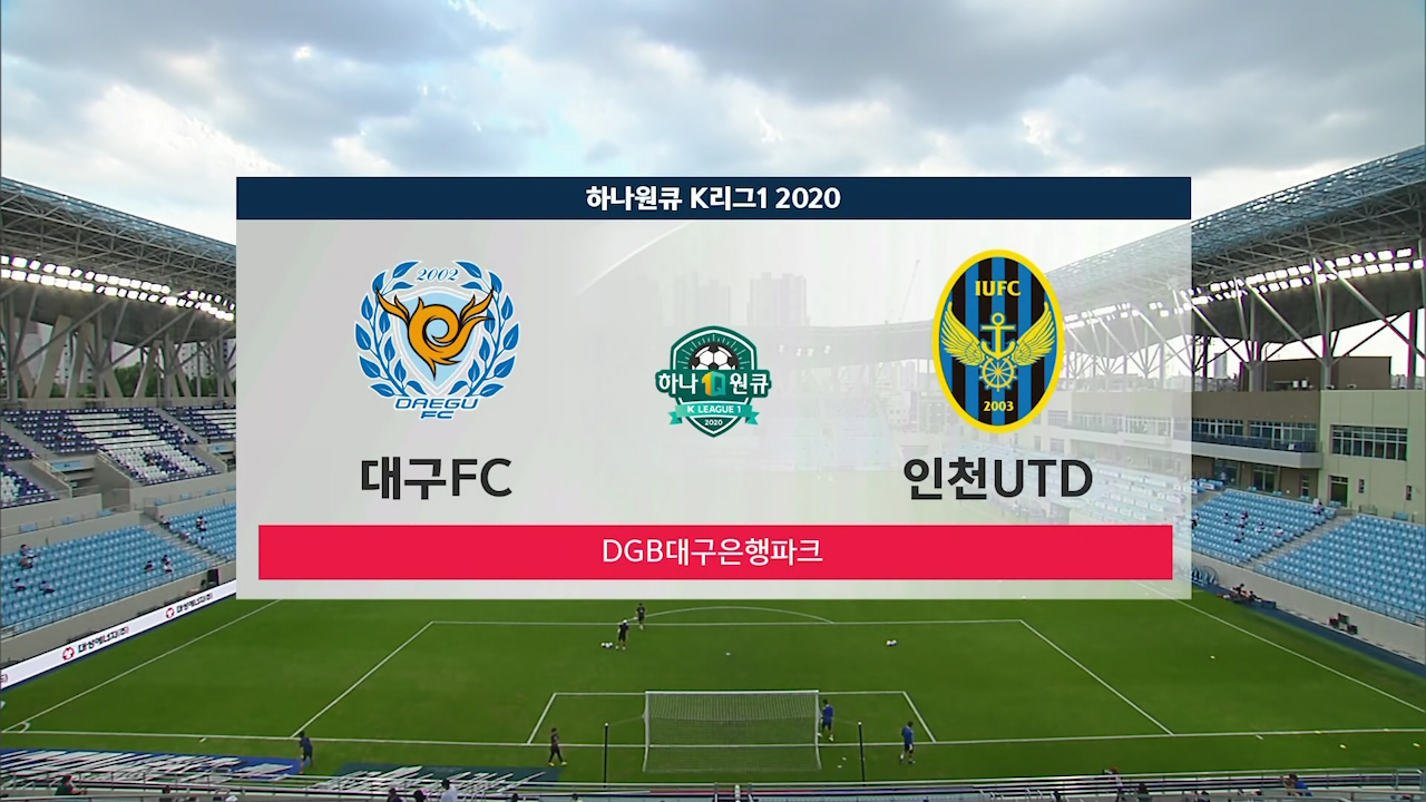 [16R HL] 대구 FC vs 인천 유나이티드 | 다음스포츠
