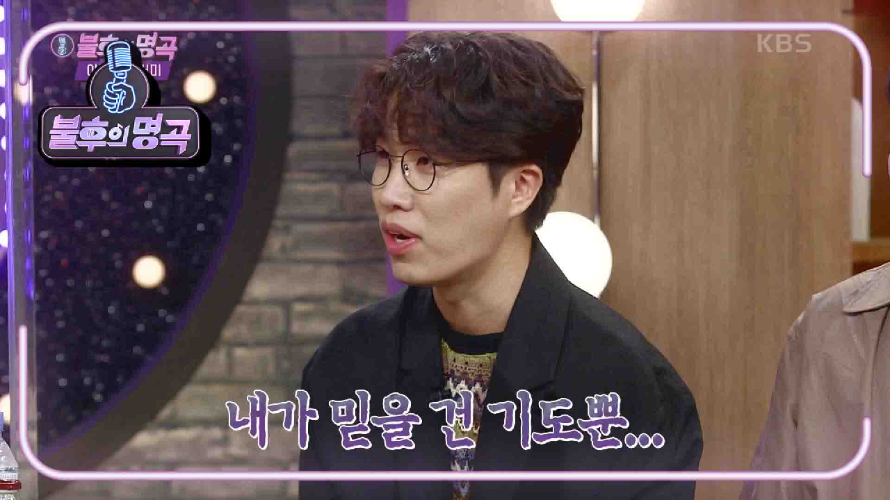 다음연예 | 나만 알고 싶은 밴드, 소란♡ 오늘 내가 믿을 건 기도뿐...! 무승행진은 이어질지! | KBS 210807 방송 - 불후의 명곡 전설을 노래하다 - 517회 ...