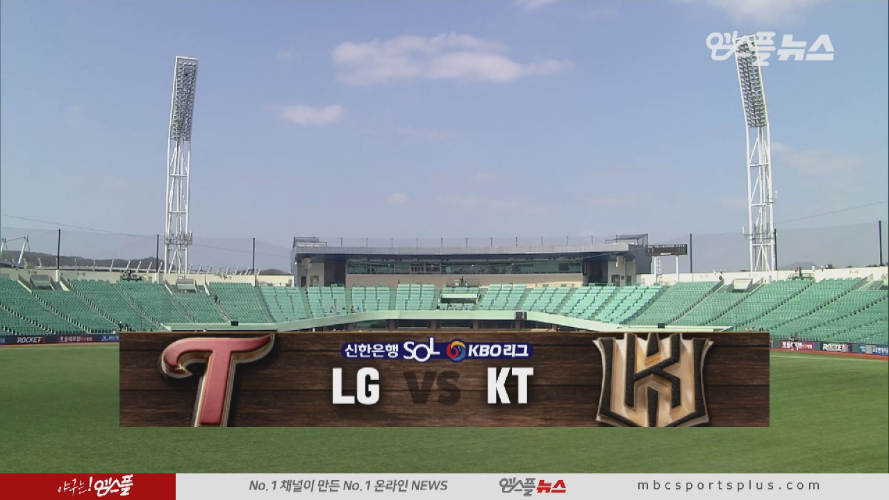 다음스포츠 | LG vs KT 경기 H/L [KBO 연습경기 LG vs KT 20210310]