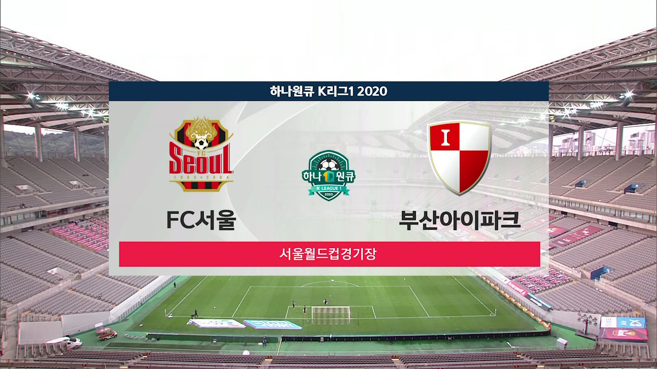 [19R HL] FC 서울 vs 부산 아이파크 | 다음스포츠