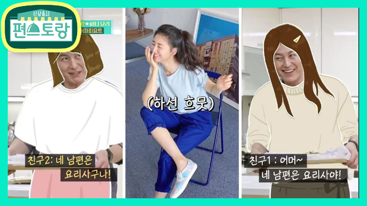 다음연예 | 연어 파피요트? 어남선생이 아내 박하선에게 사랑받는 요리♥ | KBS 210521 방송 - 신상 출시 편스토랑 - 80회