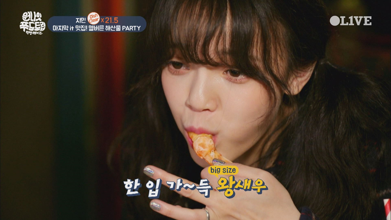 다음연예 | AOA 지민의 마지막 PICK! 멜버른 해산물 PARTY! - 원나잇푸드트립 먹방레이스 19화