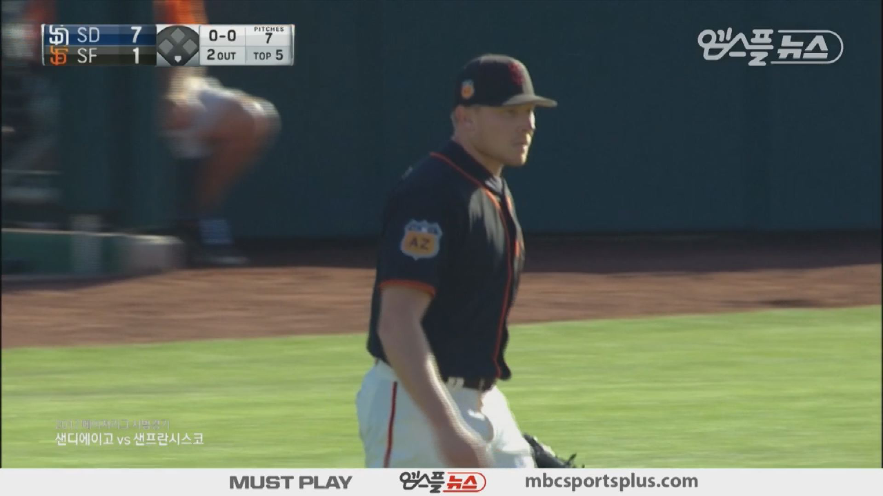 다음스포츠 | [SD vs SF] 'WBC 우승하고 돌아온' 멜란슨, 철벽 불펜은 이런 거야