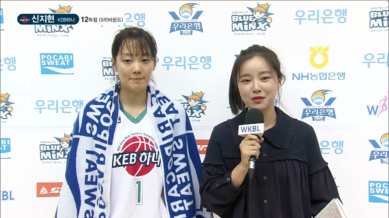 WKBL [삼성생명 : KEB하나] MVP 신지현 인터뷰 | 다음스포츠