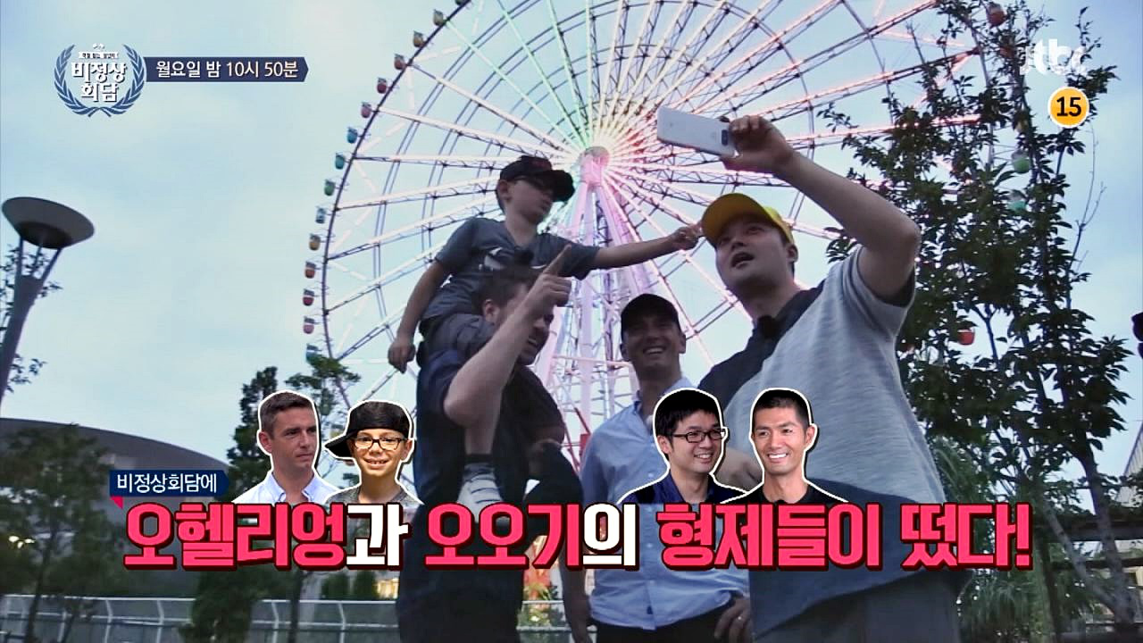 다음연예 비정상회담 168회 예고편 비정상회담 167회