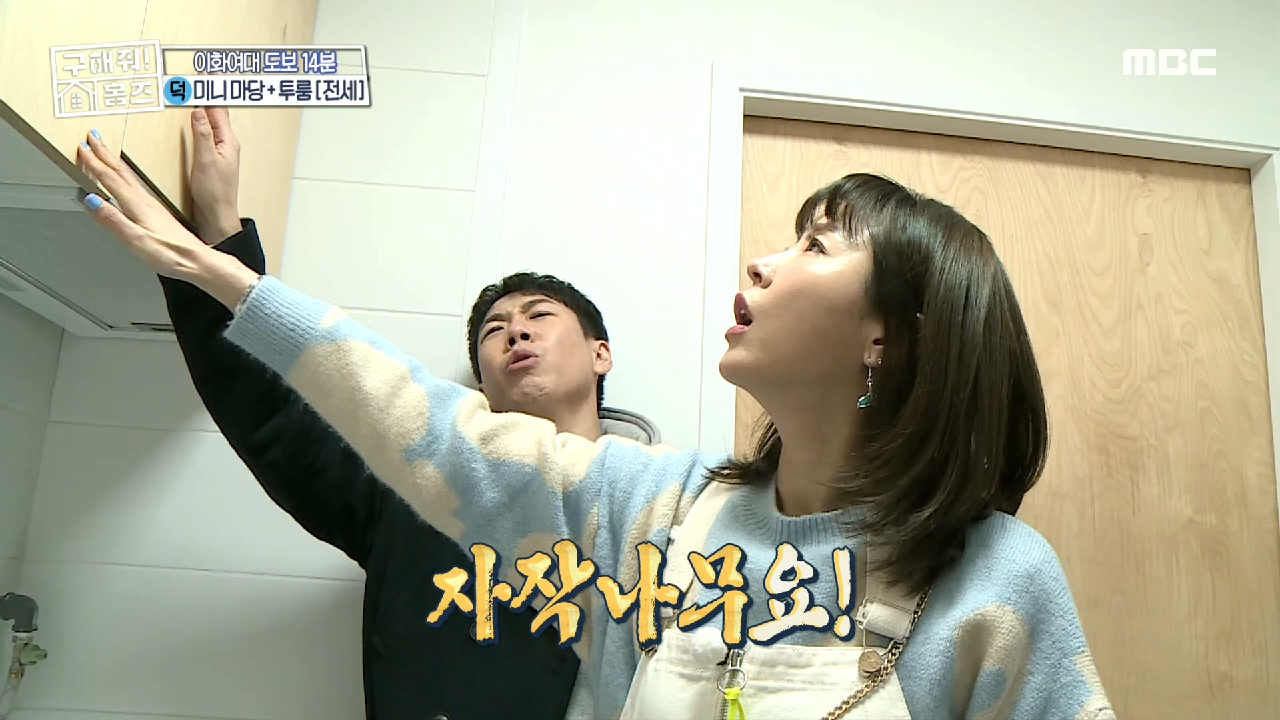 다음연예 | 1인 가구를 위한 인테리어! 우드 톤의 따뜻한 인테리어~, MBC 210214 방송 - 2021.02.14 구해줘! 홈즈