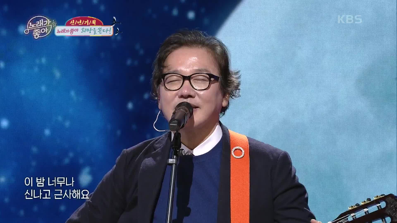 다음연예 | 초대 가수 최성수 - 달이 떴다고 전화를 주시다니요 | KBS 210105 방송 - 노래가 좋아 - 192회