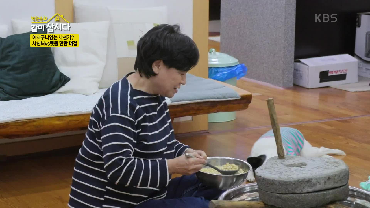 다음연예 | 사선녀 vs 맷돌 한판 대결! | KBS 210517 방송 - 박원숙의 같이 삽시다 시즌3 - 16회