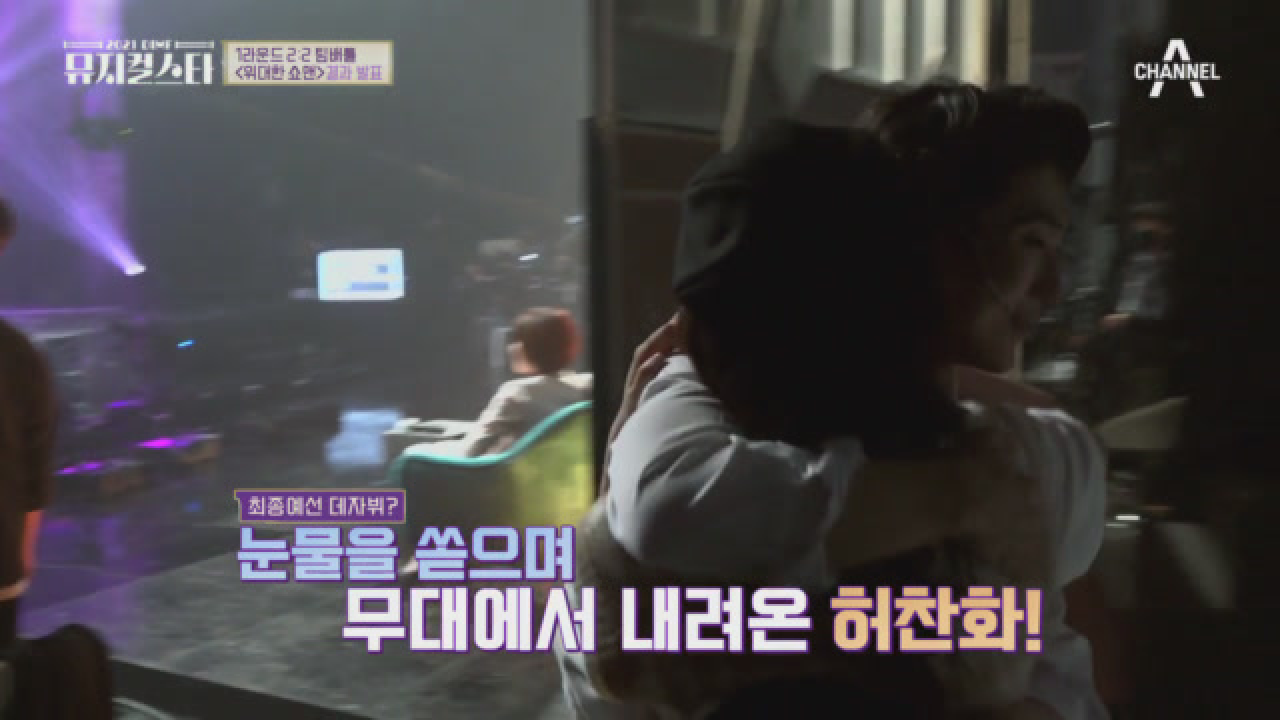 다음연예 | 1라운드 2:2 팀배틀, 위대한 쇼맨 우승팀은? - 2021 DIMF 뮤지컬스타 4회 (21.06.26)