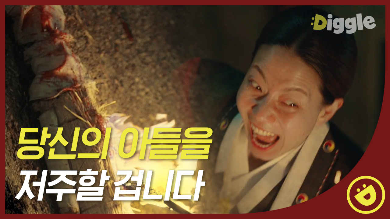 진종현 몸 속에 악귀를 불러놓은 무당 ＂제발 아들을 방법할 수 있게해주세요＂│#Diggle #방법 - kakaoTV