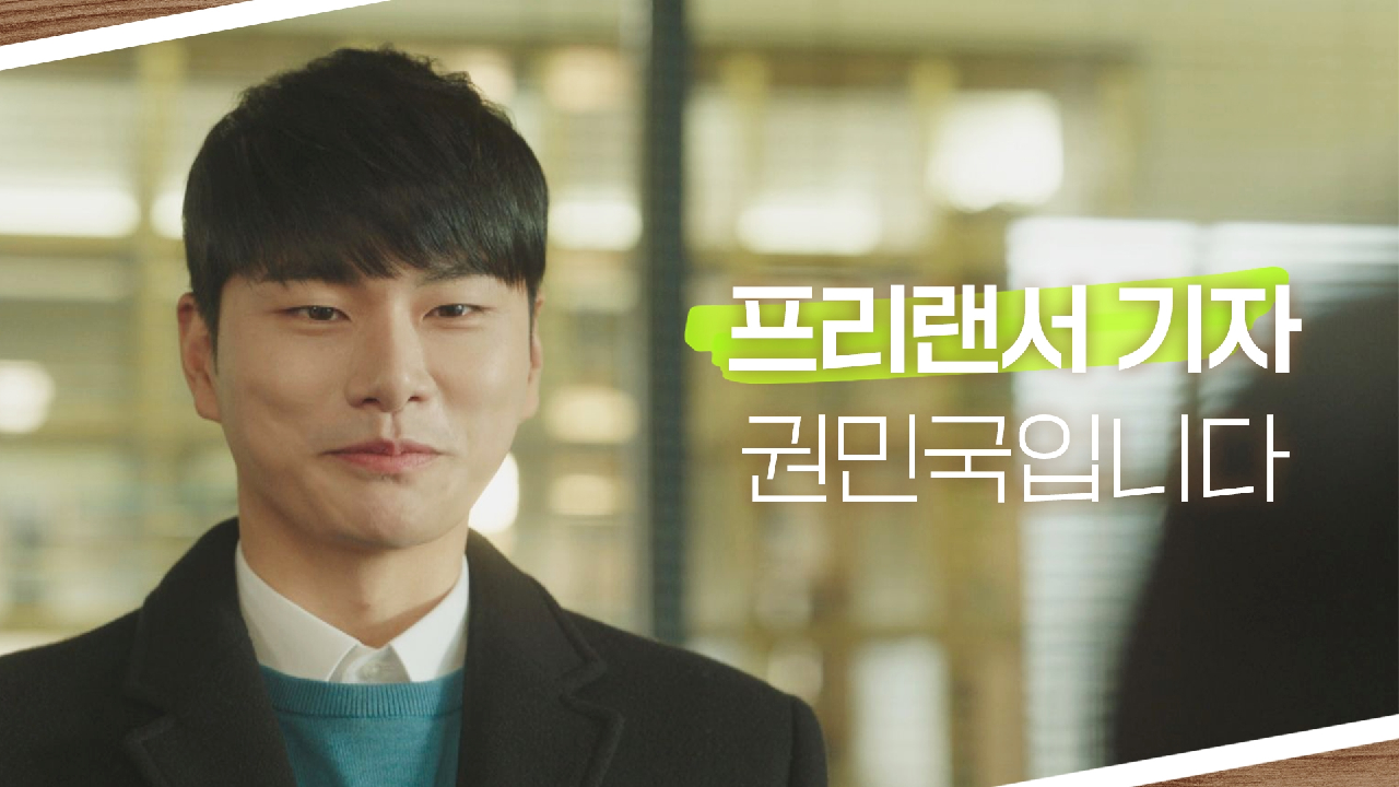 대표님, 아주 유능한 프리랜서 기자 이이경입니다^ㅡ^ | JTBC 210729 방송 - 월간 집 14회 | 다음연예