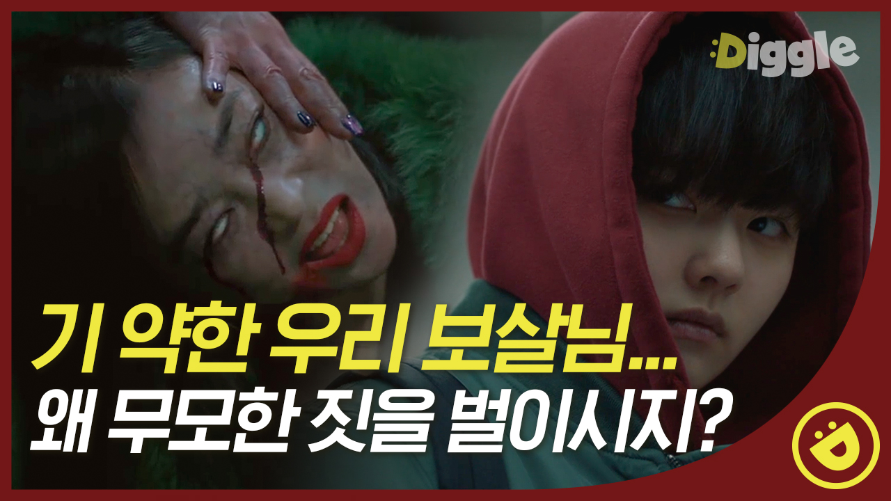 ※소.름.주.의※ 정지소 손가락에 사지가 뒤틀리는 조민수의 미친 연기 ㄷㄷ│#Diggle #방법 - kakaoTV