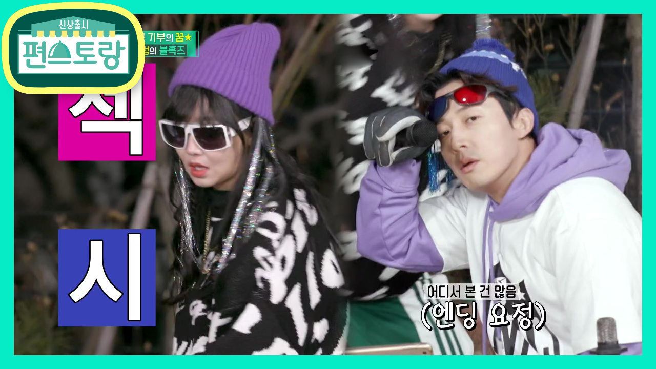 다음연예 | [허치유]댄스zl존 유리X경환! 황치열도 홀린(?) 섹시 카리스마 | KBS 210319 방송 - 신상 출시 편스토랑 - 71회