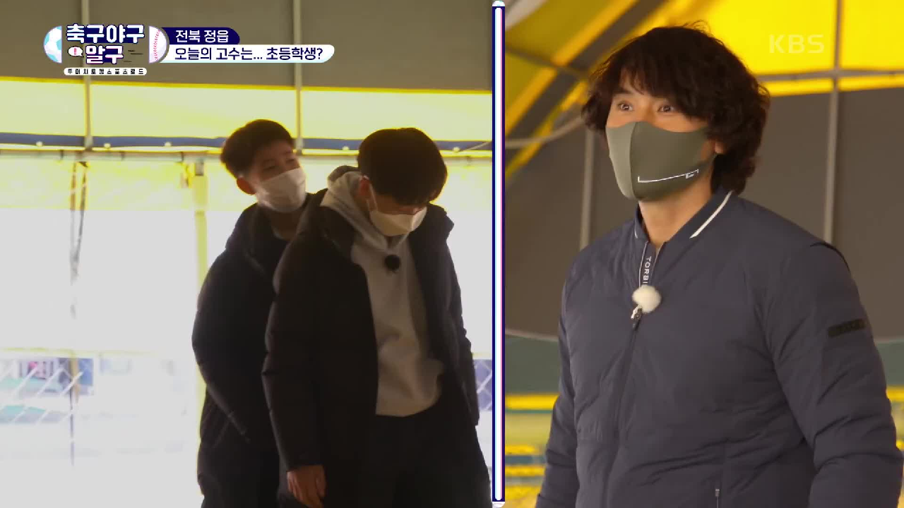 다음연예 | 설마 너희가 고수야? 오늘의 고수는... 초등학생?! | KBS 201228 방송 - 축구 야구 말구 - 8회